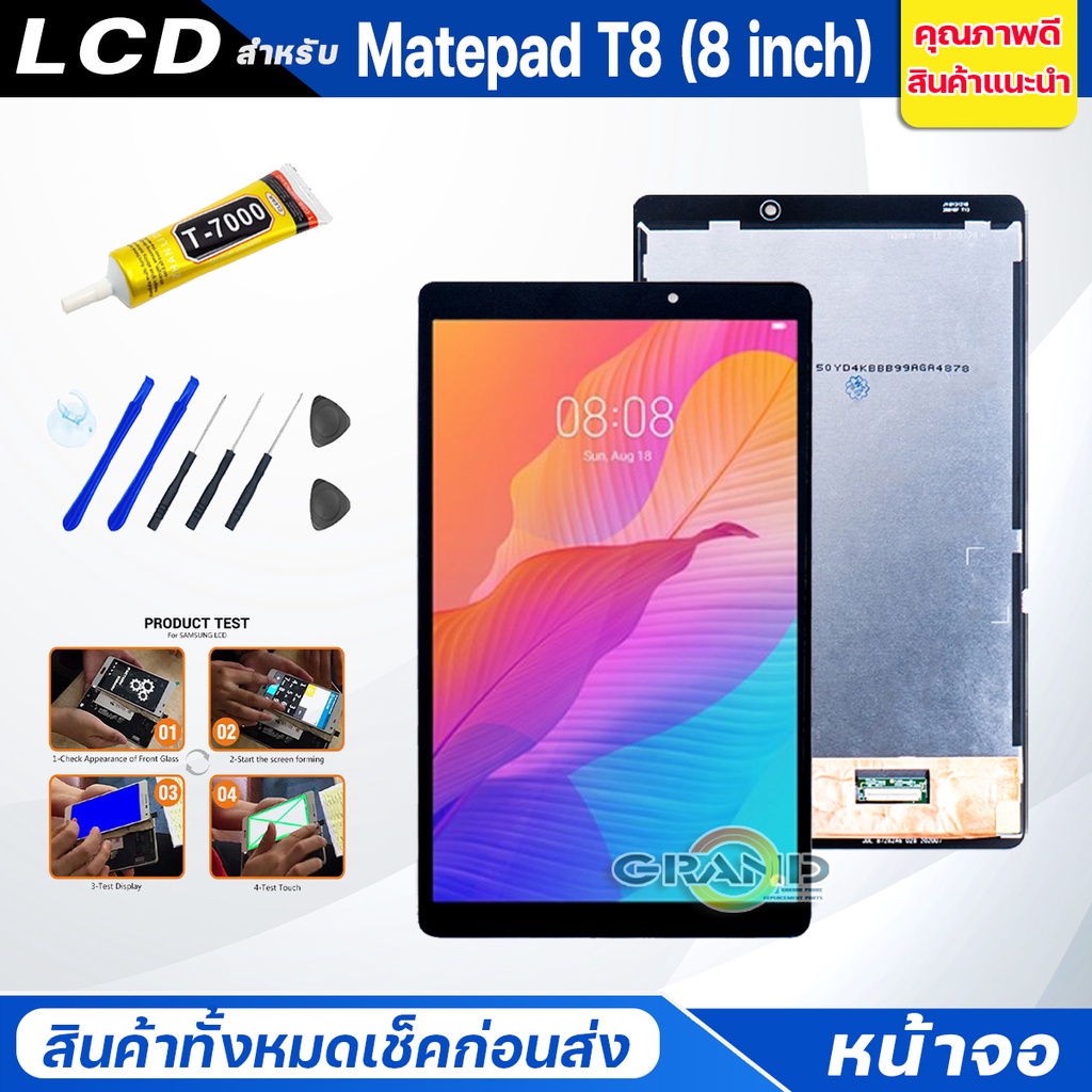 หน้าจอ Lcd หัวเว่ย MatePad T8 อะไหล่จอ จอชุด พร้อมทัชสกรีน จอ + ทัช ...