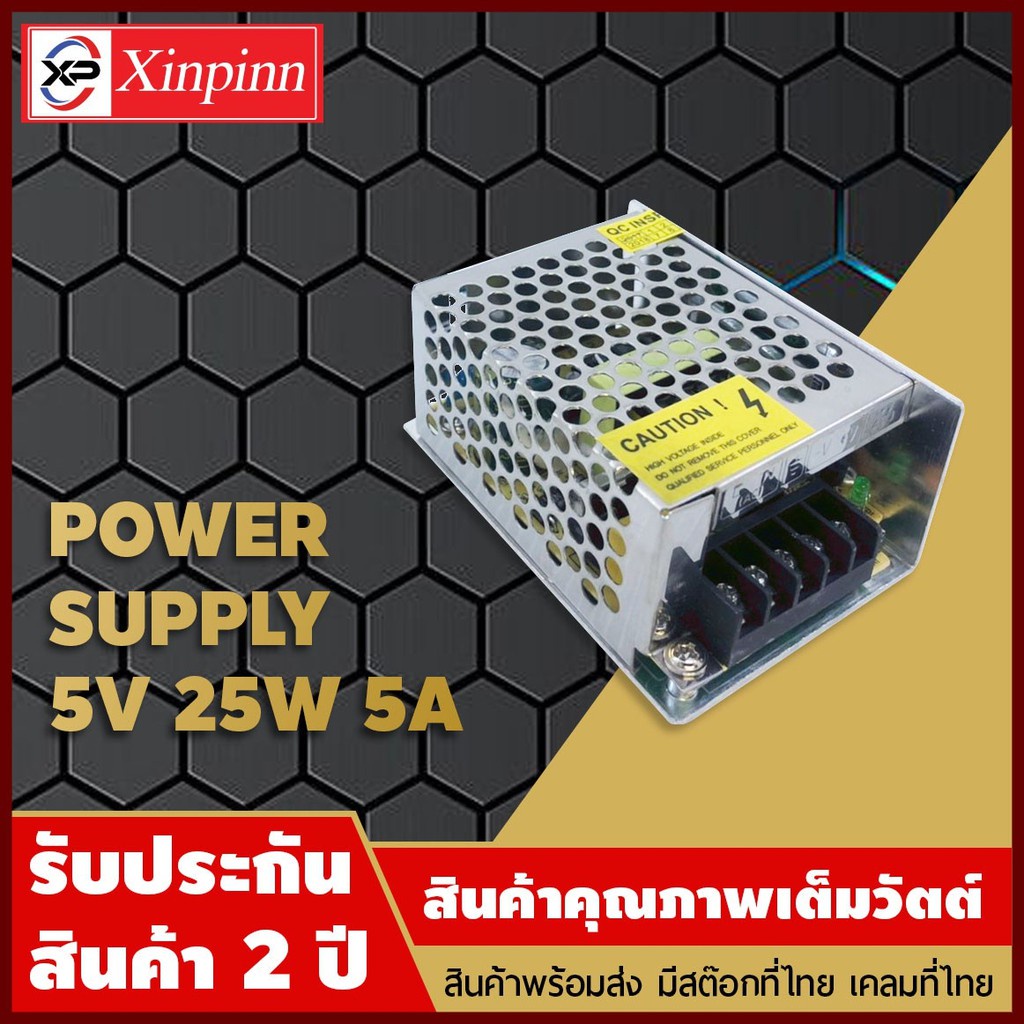 STC Power Supply 5V/หม้อแปลง 5 โวลต์ 25W 60W 150W 200W 300W รับประกัน ...
