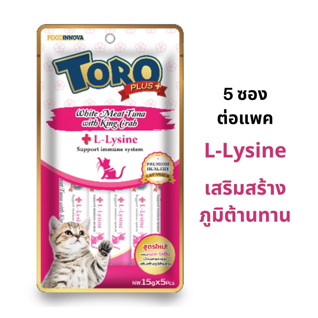 แมวเลีย Toro Toro, plus, super food ครีม ขนม แมวเลีย สูตรปกติ สูตร Plus ...