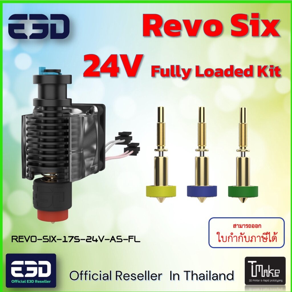E3D Revo Six Assembly, 1.75mm | Shopee Thailand