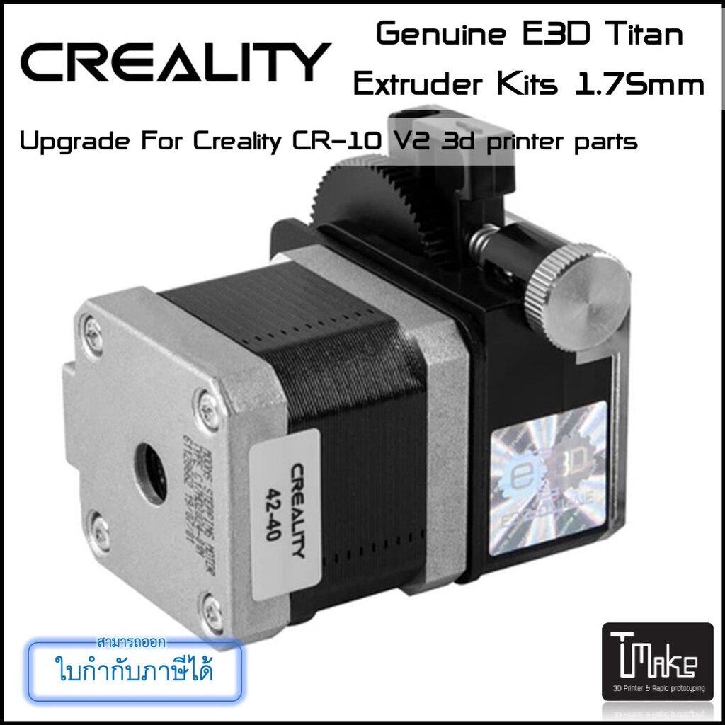 Creality Genuine E3D Titan Extruder Kits With 42-40 stepper motor 1 ...