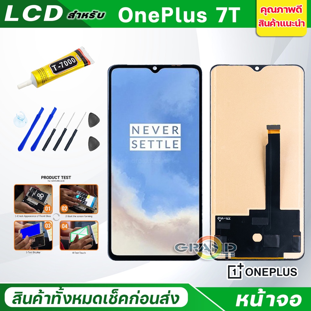 หน้าจอ Lcd OnePlus 7T อะไหล่จอ จอชุด พร้อมทัชสกรีน จอ + ทัช จอOnePlus7T ...