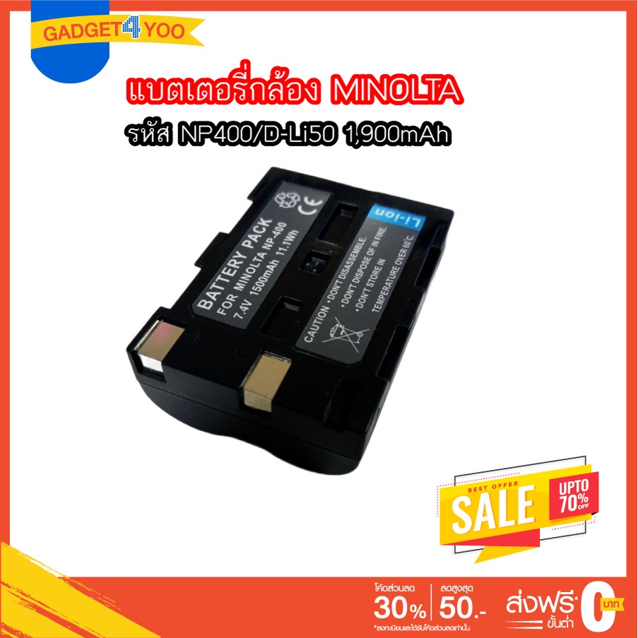 แบตเตอรี่กล้องดิจิตอล Minolta BATTERY NP400/D-Li50 1,900mAh | Shopee ...