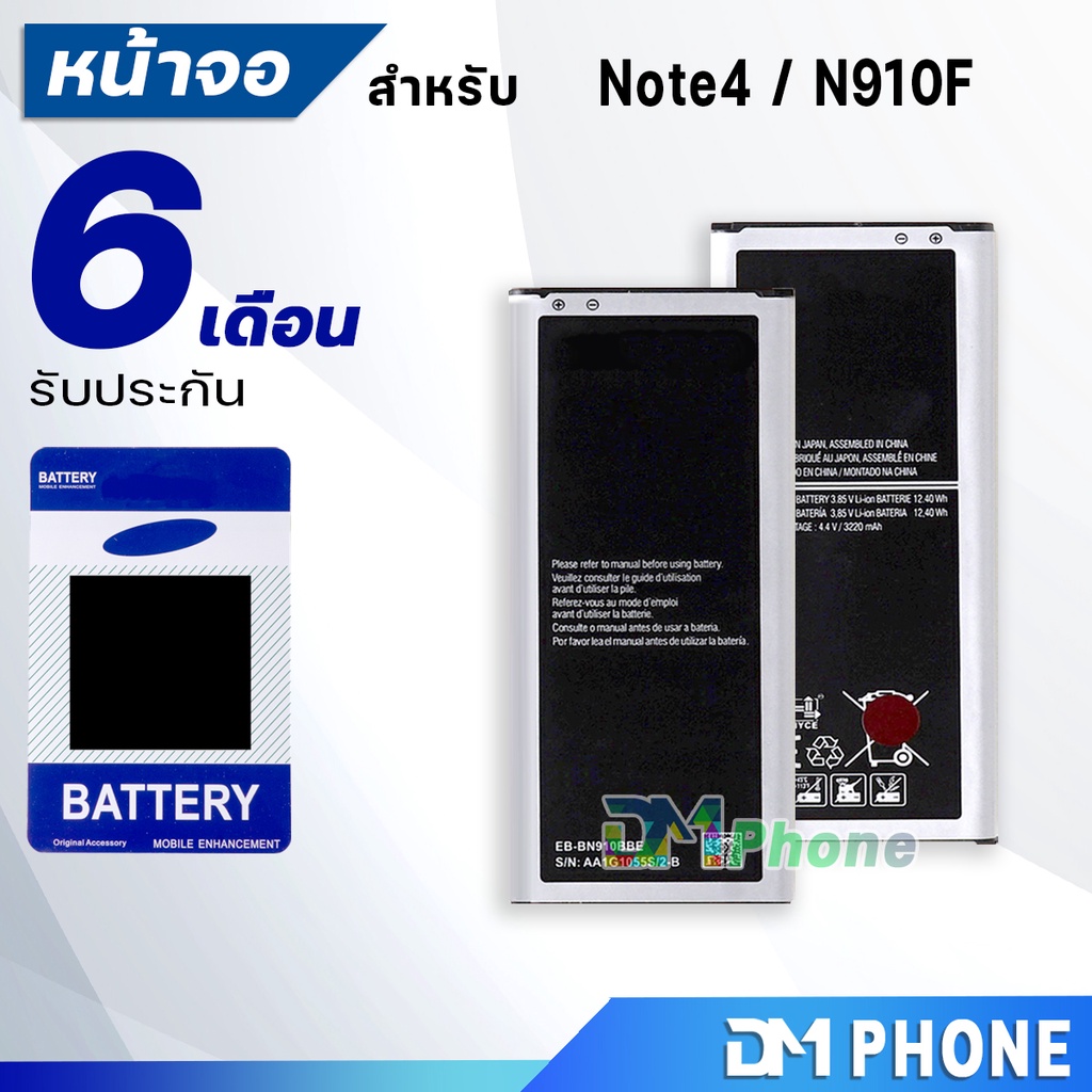 แบตเตอรี่ Note 4/N910 battery samsung galaxy Note 4/N910F มีประกัน 6 เดือน แบต แบตNote4 | Shopee ...