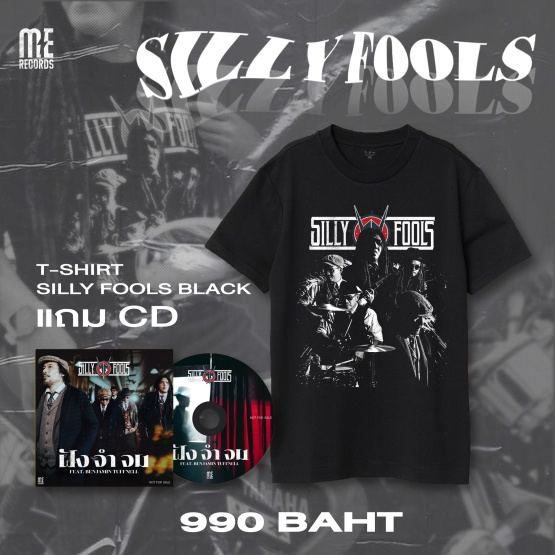 ความร้อน T-Shirt Silly Fools - Black | Shopee Thailand