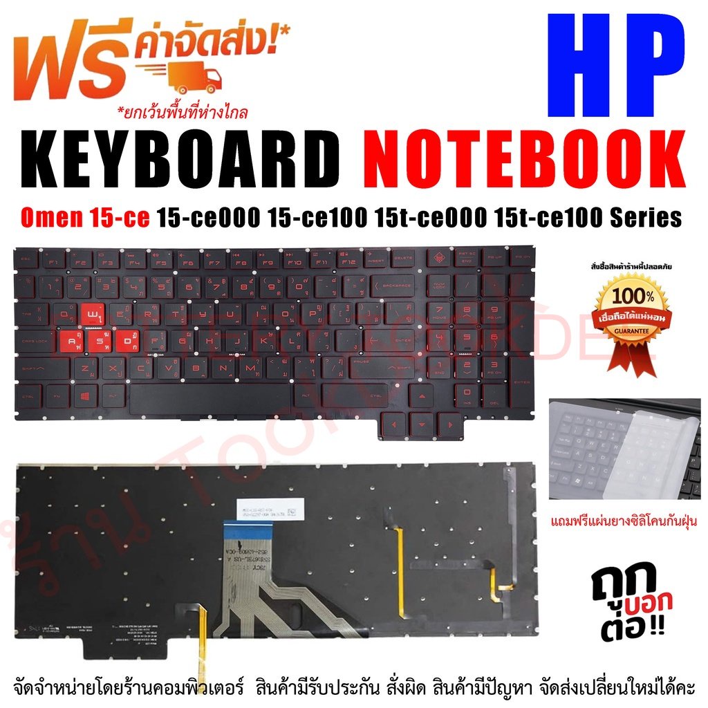 KEYBOARD คีย์บอร์ด HP Omen 15-ce 15-ce000 15-ce100 15t-ce000 15t-ce100 ...