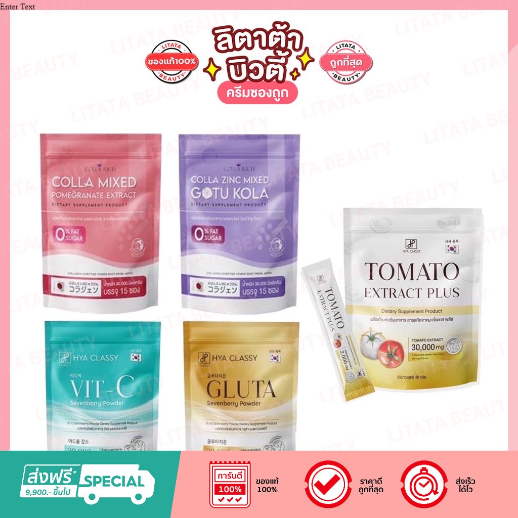 Colla Mized & Colla Zinc Mixed ผลิตภัณฑ์เสริมอาหาร คอลลา มิกซ์ บรรจุ 15 ...