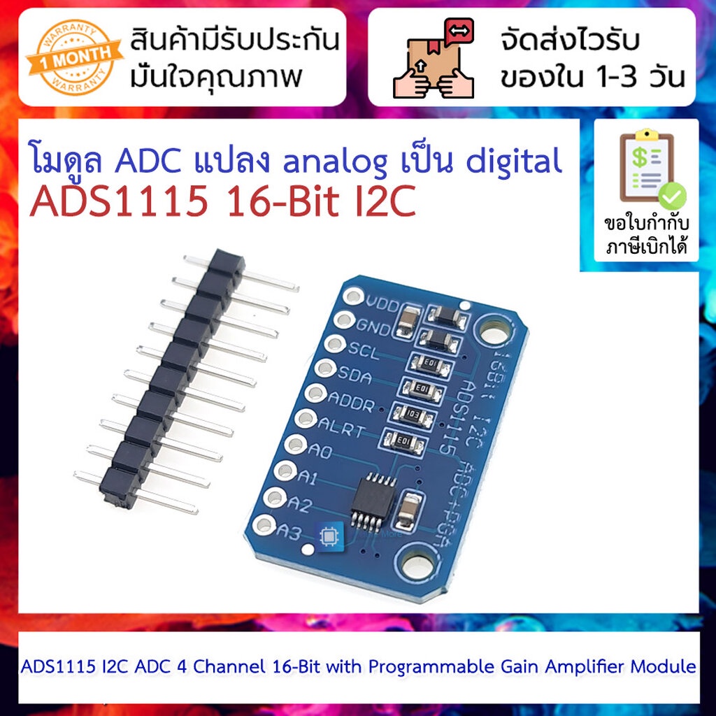 โมดูล ADC แปลง analog เป็น digital 16 bit ADS1115 I2C ADC 4 Channel 16 ...