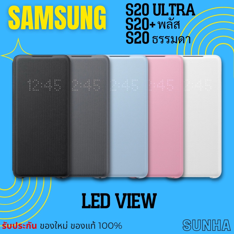 💥Sale💥 Samsung Galaxy S20 S20+ LED View Cover Case เคส ของแท้ 100% ...