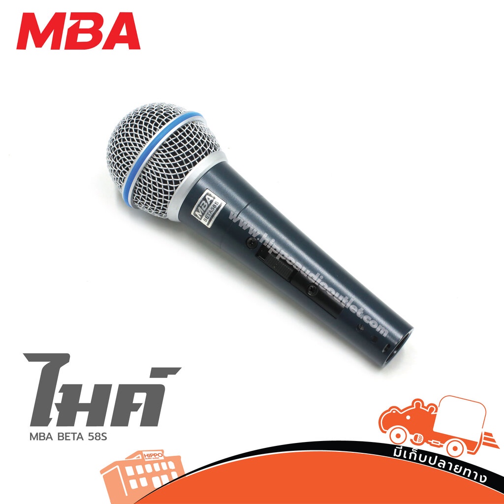 ไมค์ MBA BETA 58S ไมค์สาย แถมสายยาว 4.1m ของแท้ ส่งไว (ใบกำกับภาษีทักเเชทได้เลยค่ะ) ฮิปโป ออดิโอ ...