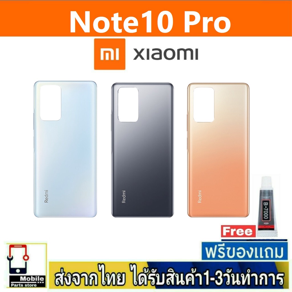Redmi Note10 Pro ฝาหลัง กระจกหลัง พร้อมกาว ฝาหลังXiaomi ฝาหลัง Mi Note10Pro | Shopee Thailand