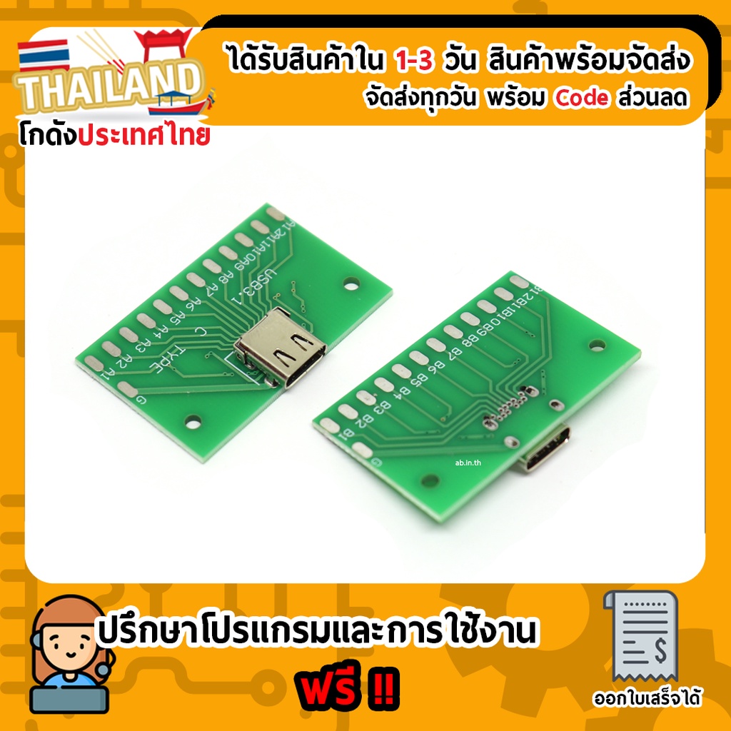 USB 3.1 TYPE-C female USB breakout with PCB board 24P connector ...