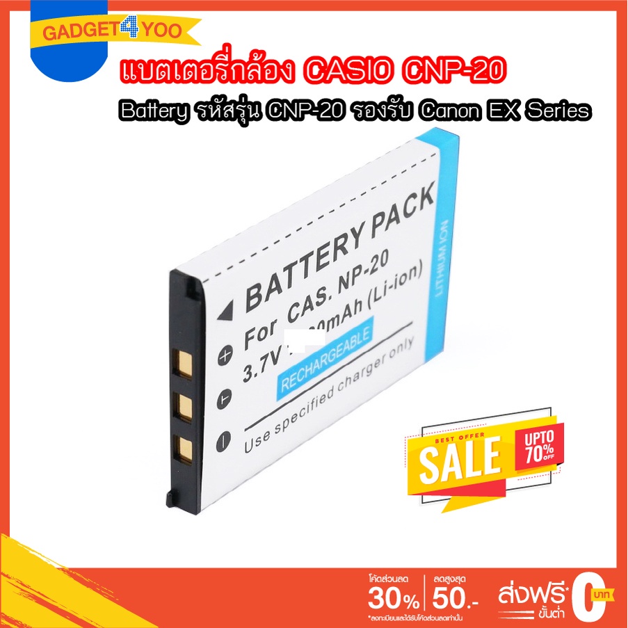 แบตเตอรี่กล้อง CASIO Digital Camare CNP-20 Replacement Battery for ...