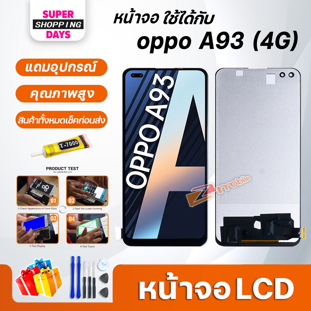 หน้าจอ LCD oppo A93(4G) Display จอ + ทัช อะไหล่มือถือ อะไหล่ จอ ออปโป้ ...