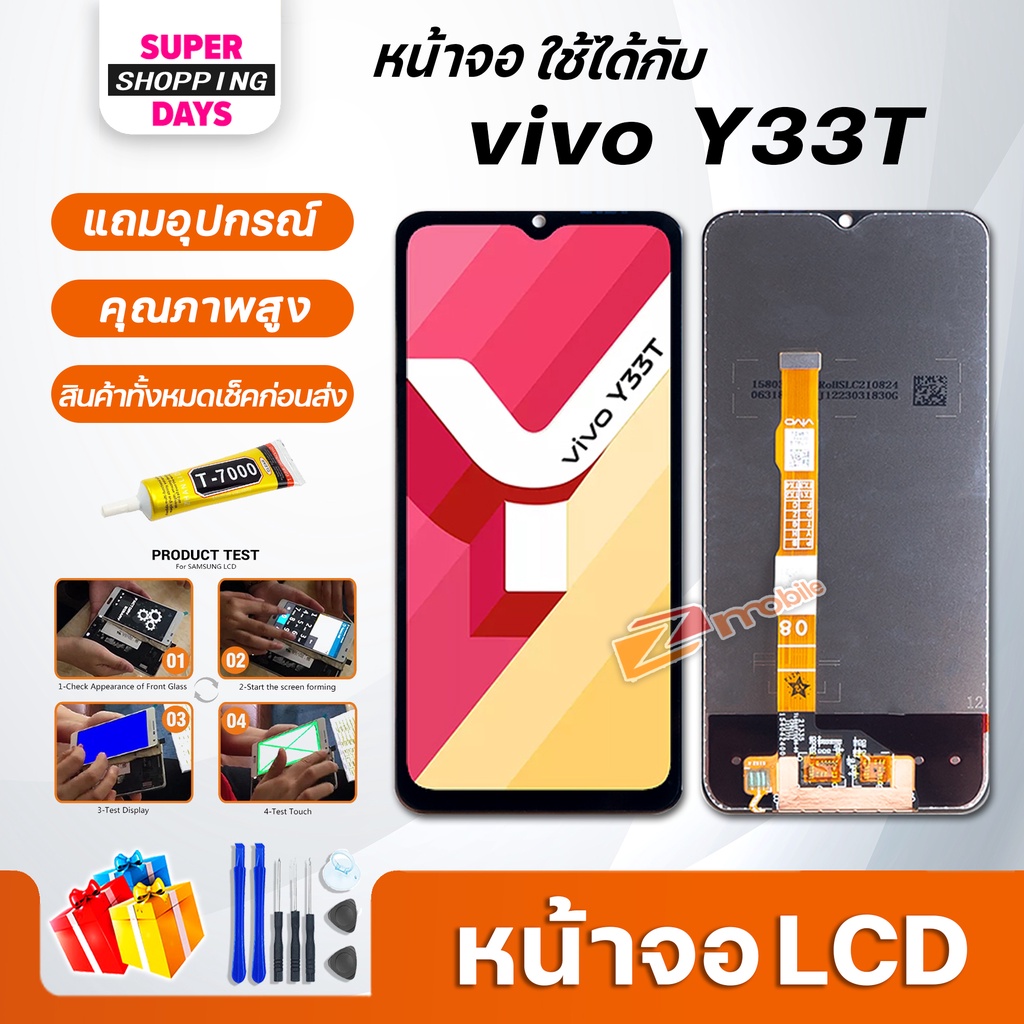 หน้าจอ LCD vivo Y33T Display จอ+ทัช อะไหล่มือถือ อะไหล่ จอvivo Y33T ...