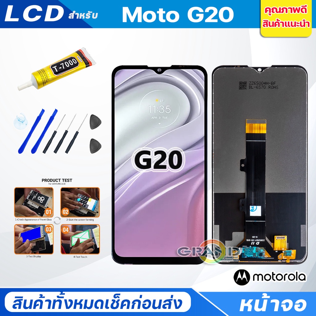 หน้าจอ Motorola Moto G20 จอ จอชุด จอMoto LCD Display พร้อมทัชสกรีน จอ ...