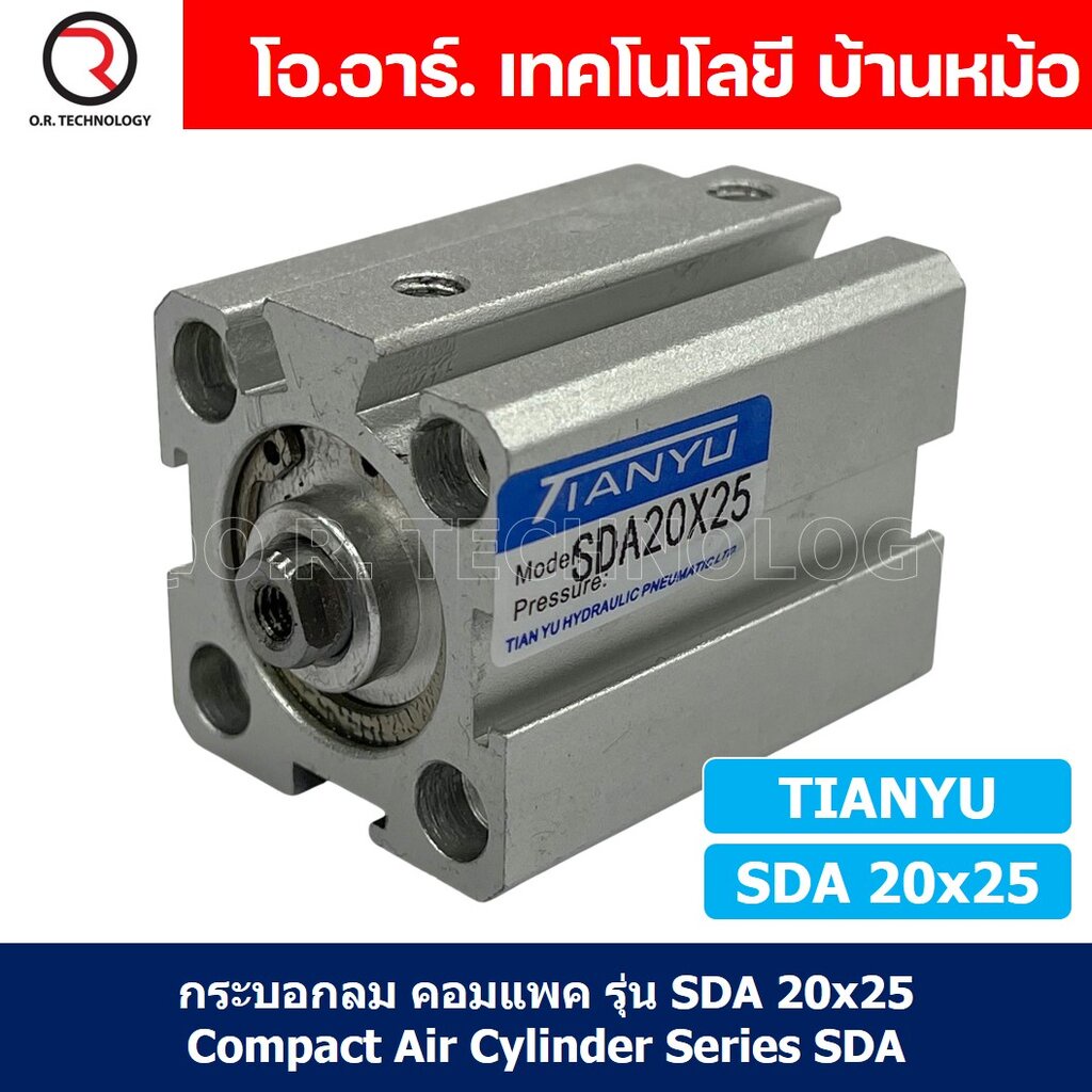 (1ชิ้น) SDA 20x25 กระบอกลมคอมแพค กระบอกลม รุ่นคอมแพค Compact Air ...