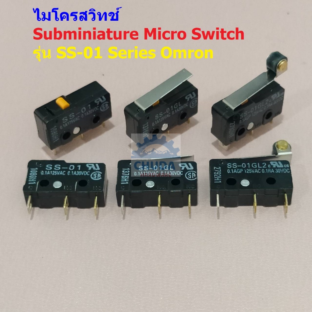 สวิทช์ Omron ไมโครสวิทช์ มินิสวิทช์ Subminiature Micro Switch 3 ขา SPDT **ของแท้** #SS-01 Series ...