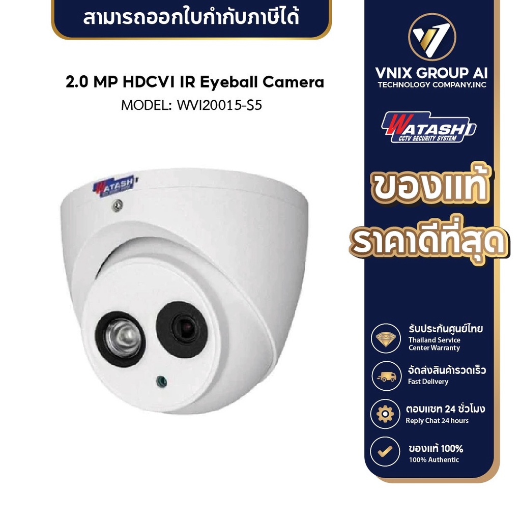 Watashi กล้องวงจรปิด รุ่น WVI20015-S5 2ล้าน ir20เมตร HDCVI กล้องมีไมค์ รับประกัน 3 ปี | Shopee ...