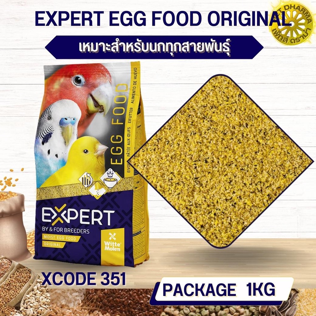 อาหารไข่ อาหารเสริมสำหรับนก EXPERT EGG FOOD ORIGINAL สะอาดได้คุณภาพ ...