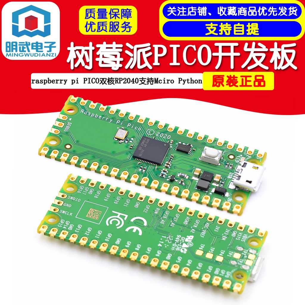 บอร์ดพัฒนาการ raspberry Pico raspberry pi Pico dual core RP2040 รองรับ ... บอร์ดพัฒนาการ raspberry Pico raspberry pi Pico dual core RP2040 รองรับ ...