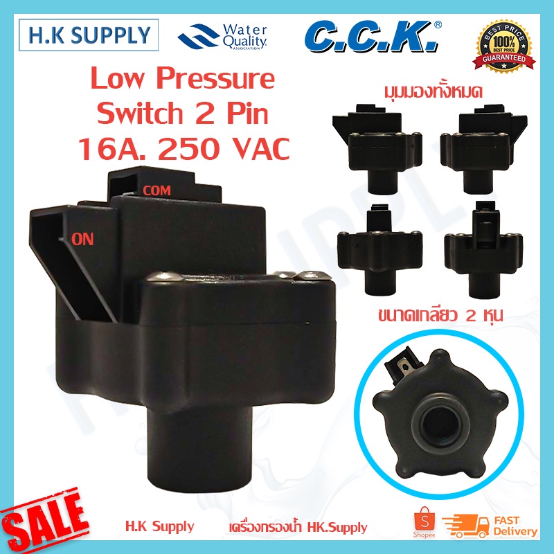 เครื่องใช้ในบ้าน Cleanpure CCK Aquatek Low Pressure Switch (สวิทช์ความ ...