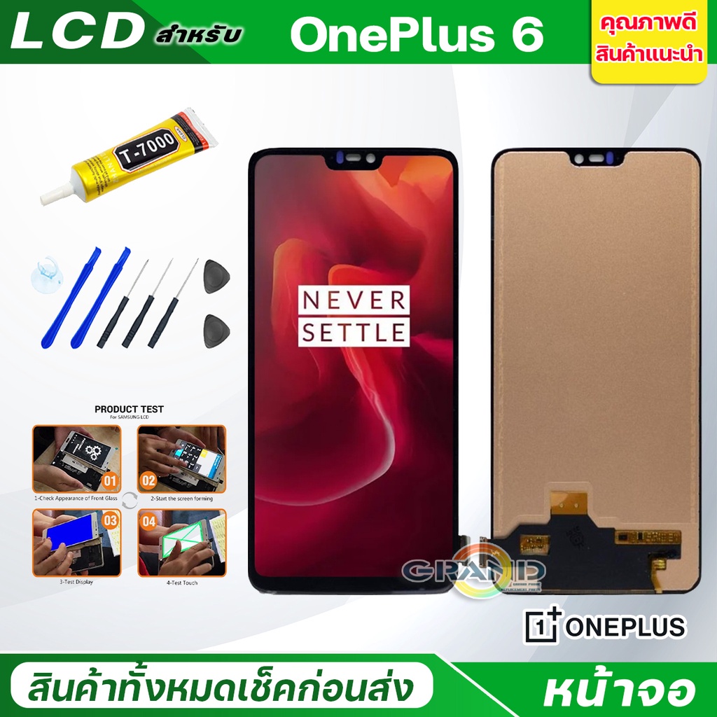 หน้าจอ Lcd OnePlus 6 อะไหล่จอ จอชุด พร้อมทัชสกรีน จอ + ทัช จอOnePlus6 ...