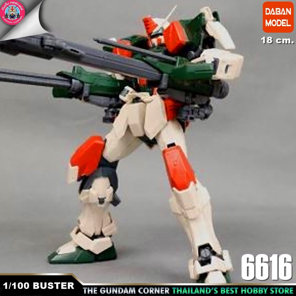 MG 1/100 BUSTER 6616 DABAN หุ่นประกอบจีน ค่าย Daban | Shopee Thailand