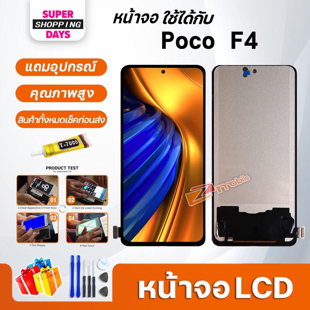หน้าจอ LCD xiaomi Poco F4 Display จอ+ทัช อะไหล่มือถือ อะไหล่ จอxiaomi ...