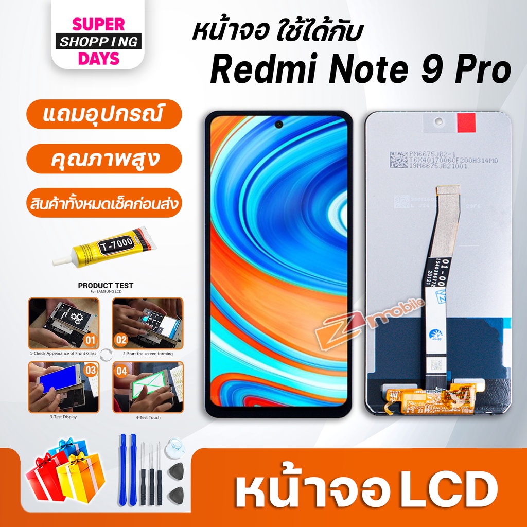 หน้าจอ LCD xiaomi Redmi Note 9 Pro อะไหล่มือถือ พร้อมทัชสกรีน LCD ...