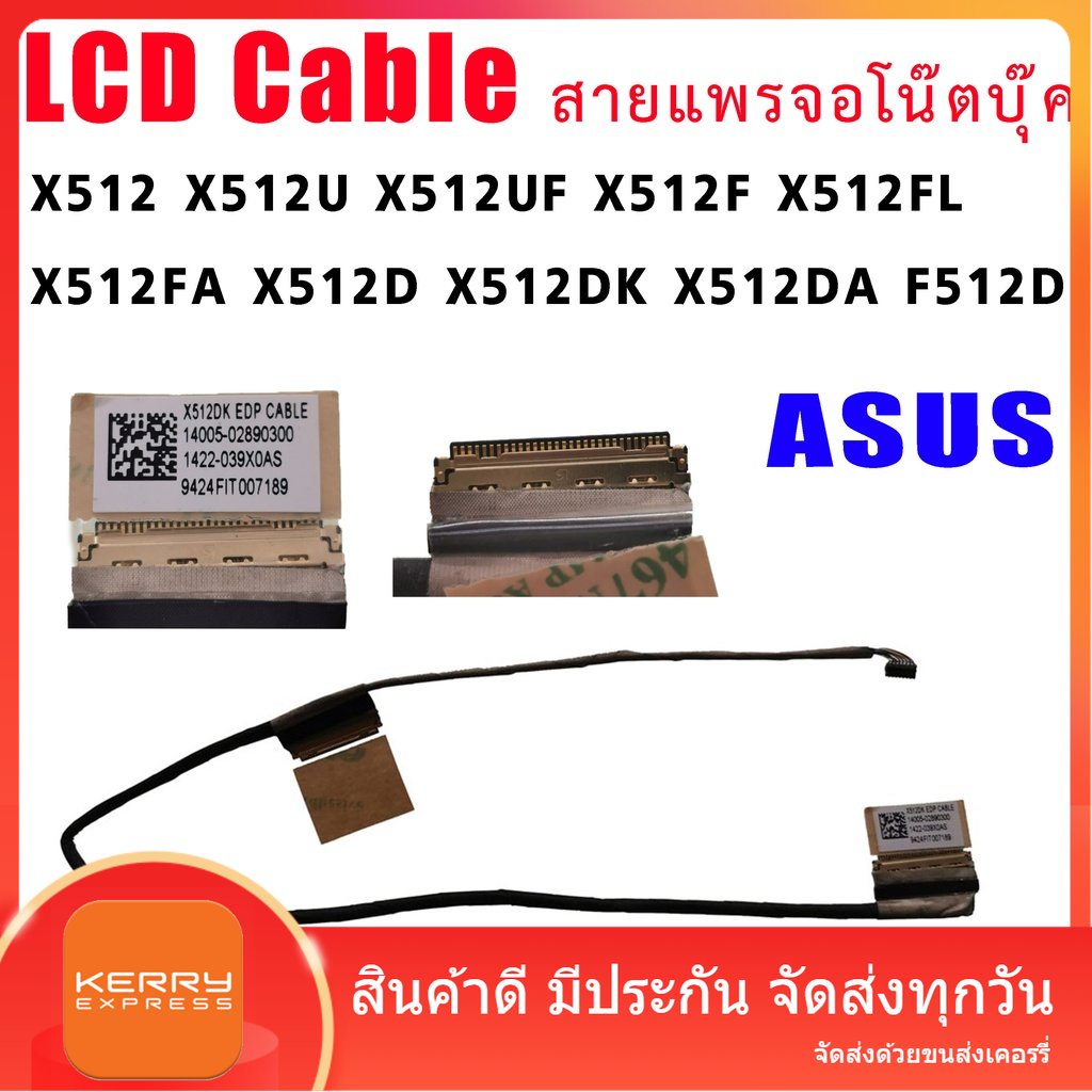 สายแพรจอ Asus X512 X512U X512UF X512F X512FL X512FA X512D X512DK X512DA ...