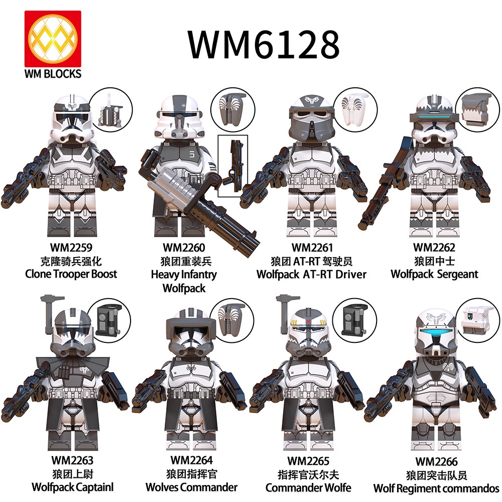 ของเล่นตัวต่อฟิกเกอร์ Star Wars Heavy Infantry Wolfpack Clone Trooper ...