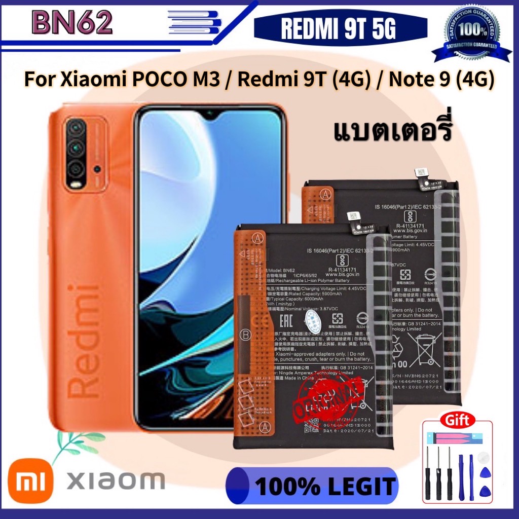แบตเตอรี่ Xiaomi POCO M3 Redmi note9 4G 9T BN62 6000MAh แบต Xiaomi ...