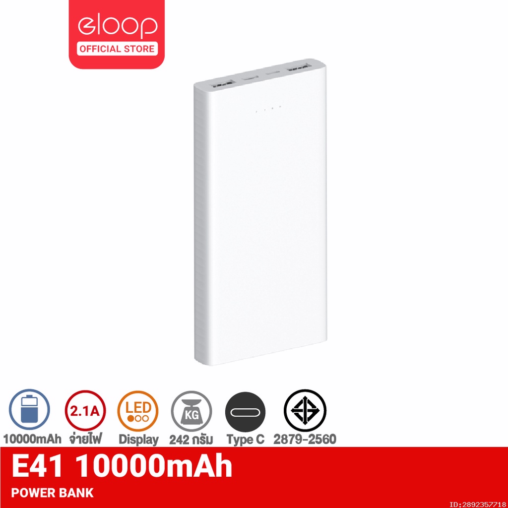แท้ 100 %Eloop E41 แบตสำรอง 10000 mAh Power Bank พาวเวอร์แบงค์ USB Type C ชาร์จเร็ว | เพาเวอร์ ...