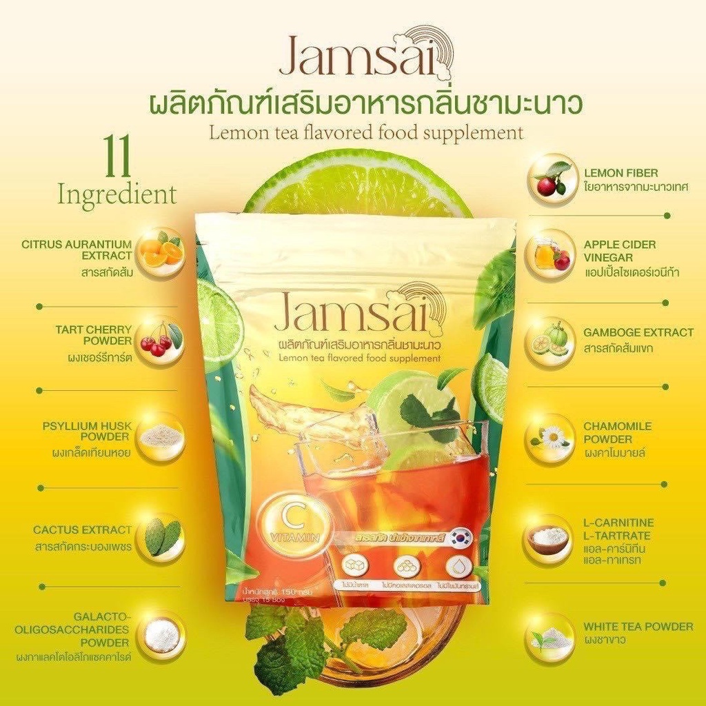 Jamsai lemon tea ชามะนาวแจ่มใส ชามะนาวดีท๊อก ( 1 ซอง) | Shopee Thailand