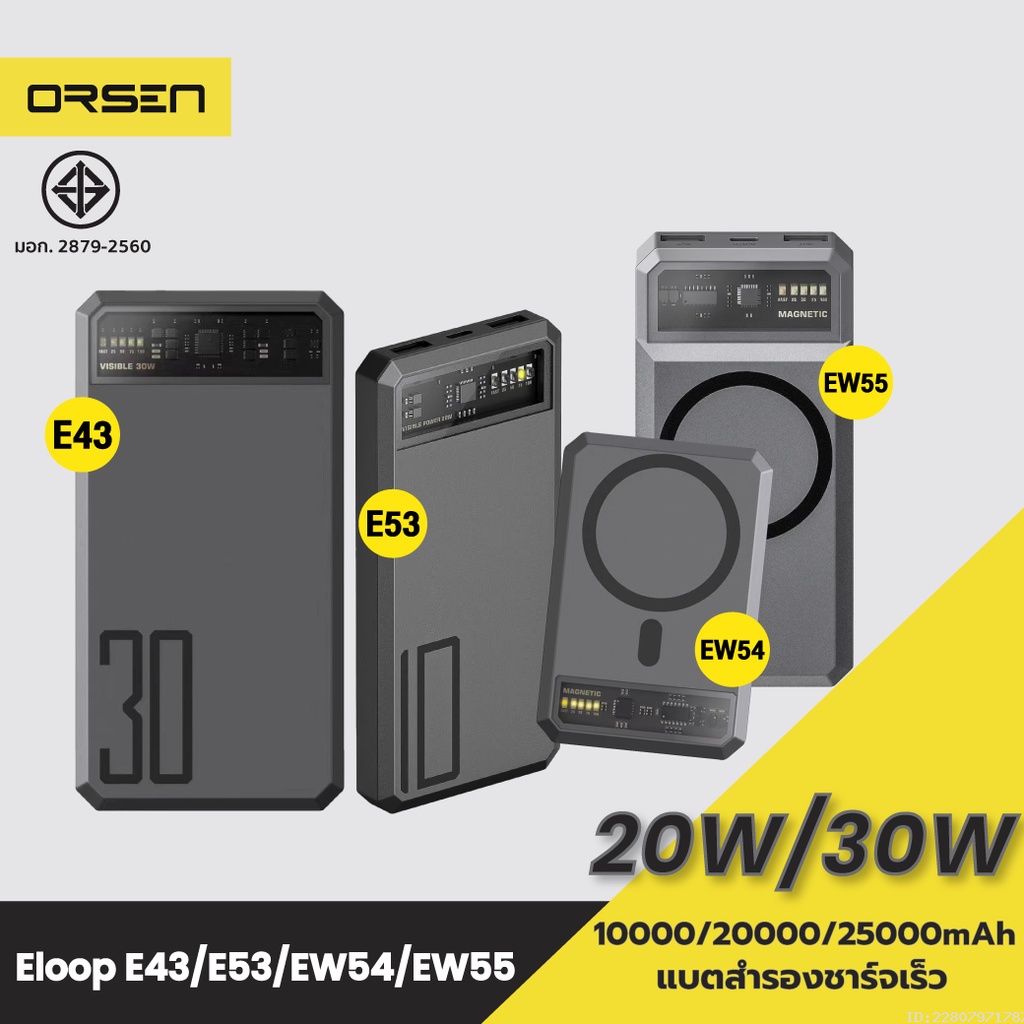 [390บ. 15DD1015] Eloop EW54 EW55 E53 E43 MagCharge 10000mAh 20000mAh ...