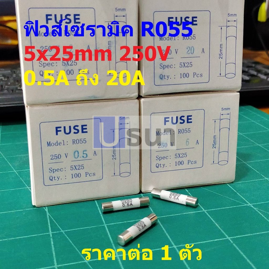 ฟิวส์ กระเบื้อง เซรามิค Ceramic Fuse R055 5x25mm 250V 0.5A ถึง 20A # ...