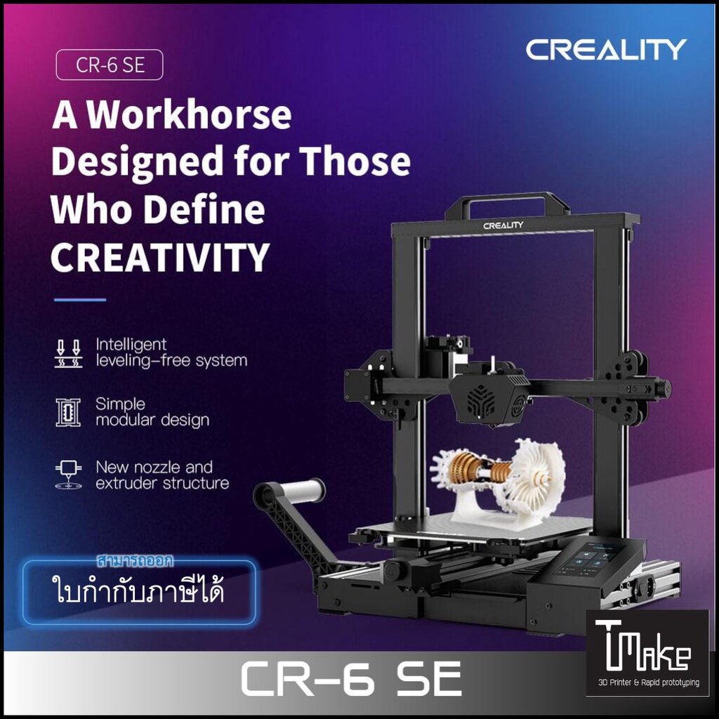 Creality CR-6 SE 3D Printer (+++) | Shopee Thailand