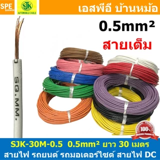 SPE Banmoh, ร้านค้าออนไลน์ | Shopee Thailand