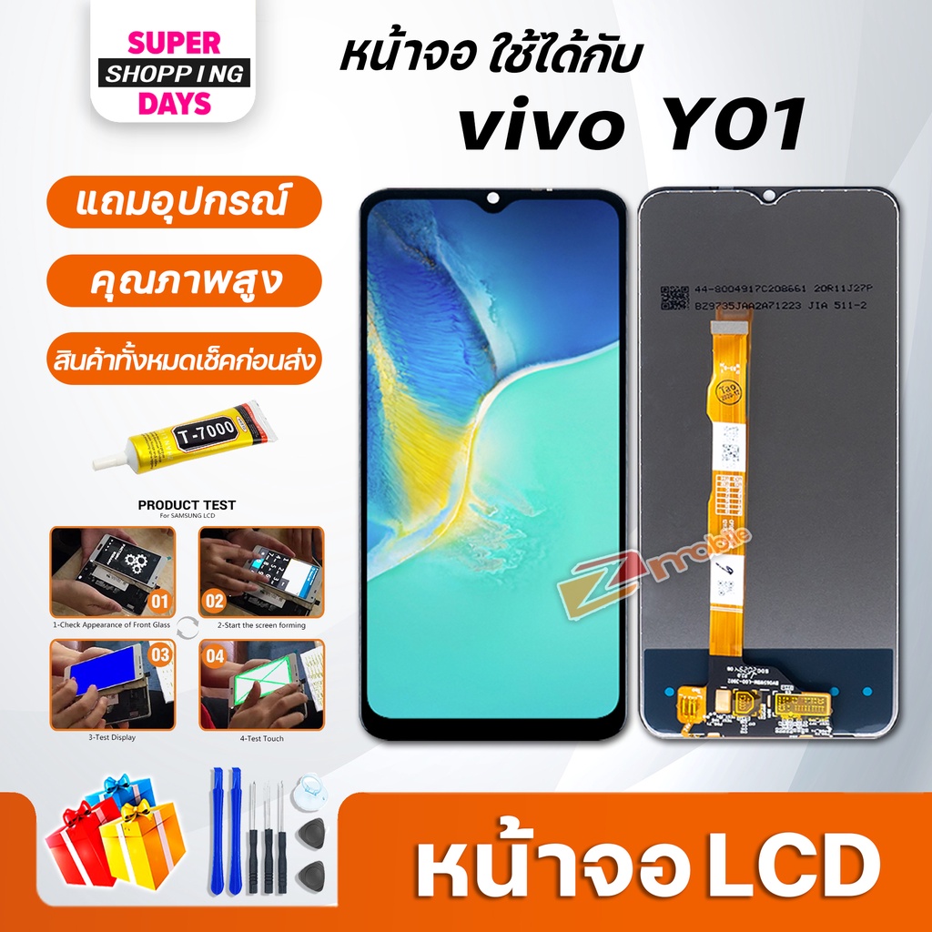 หน้าจอ LCD vivo Y01 Display จอ+ทัช อะไหล่มือถือ อะไหล่ จอvivo Y01/Y20 ...