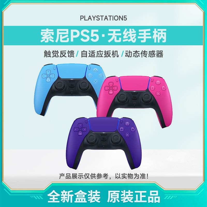 China PlayStation Sony PlayStation 5 DualSense จอยเกมไร้สาย PS5 ด้ามจับ ...