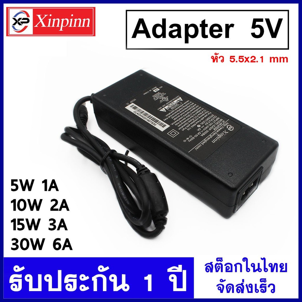 AJ Adapter 5V/อะแดปเตอร์ 5 โวลต์ 5W 10W 15W 30W รับประกันสินค้า 1 ปี ...
