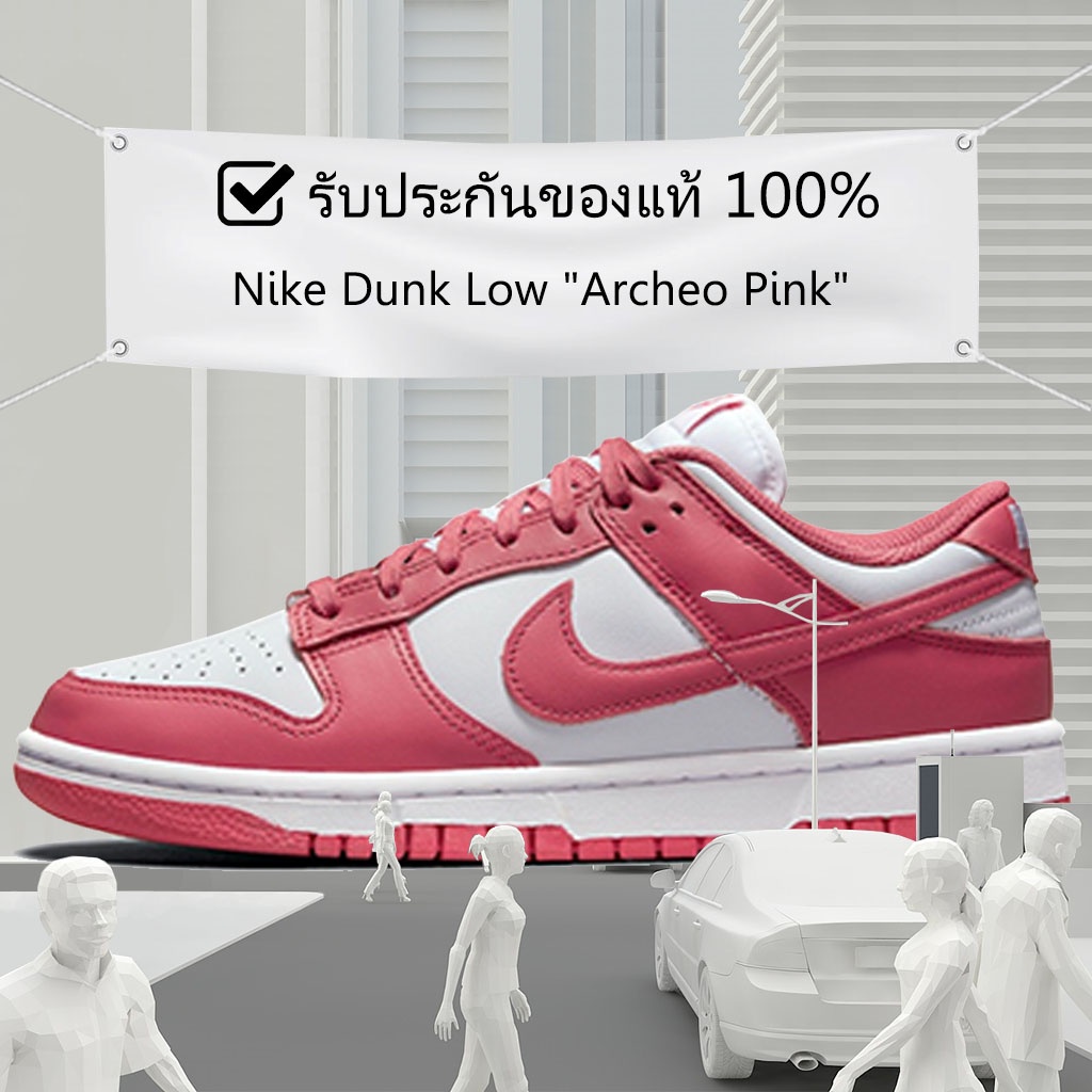 ของแท้ 100% Nike Dunk Low "Archeo Pink" sneakers คลาสสิค เป็นที่นิยม ...