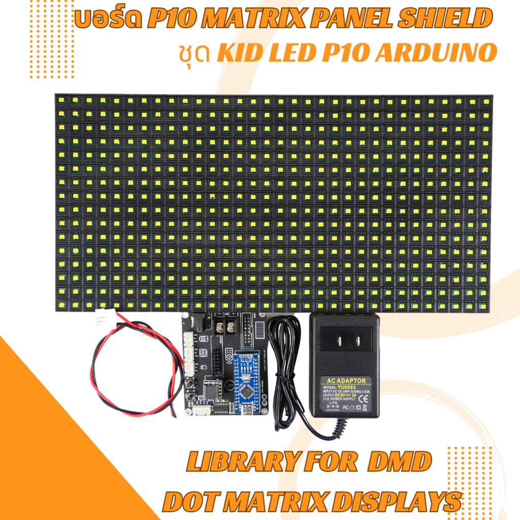 บอร์ด LED P10 Matrix Panel Shield Arduino Uno library for Freetronics DMD dot matrix displays ...