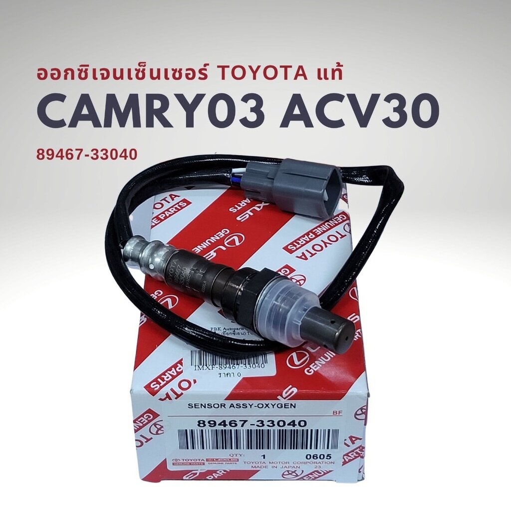 ออกซิเจนเซนเซอร์ เซนเซอร์ไอเสีย ตัวบน โตโยต้า คัมรี่ 03-06 ACV30 แท้ ...