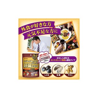 Direct from Japan ORIHIRO Shijimi Oyster Turmeric Liver Extract ...