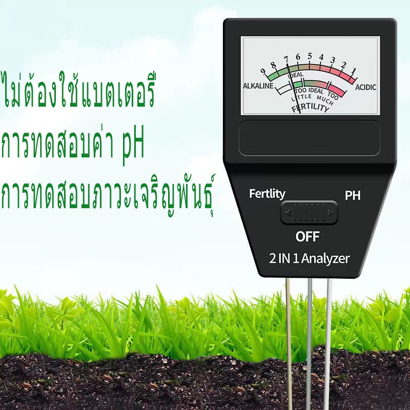 PH meter 2 In 1 Analyzer | Shopee Thailand