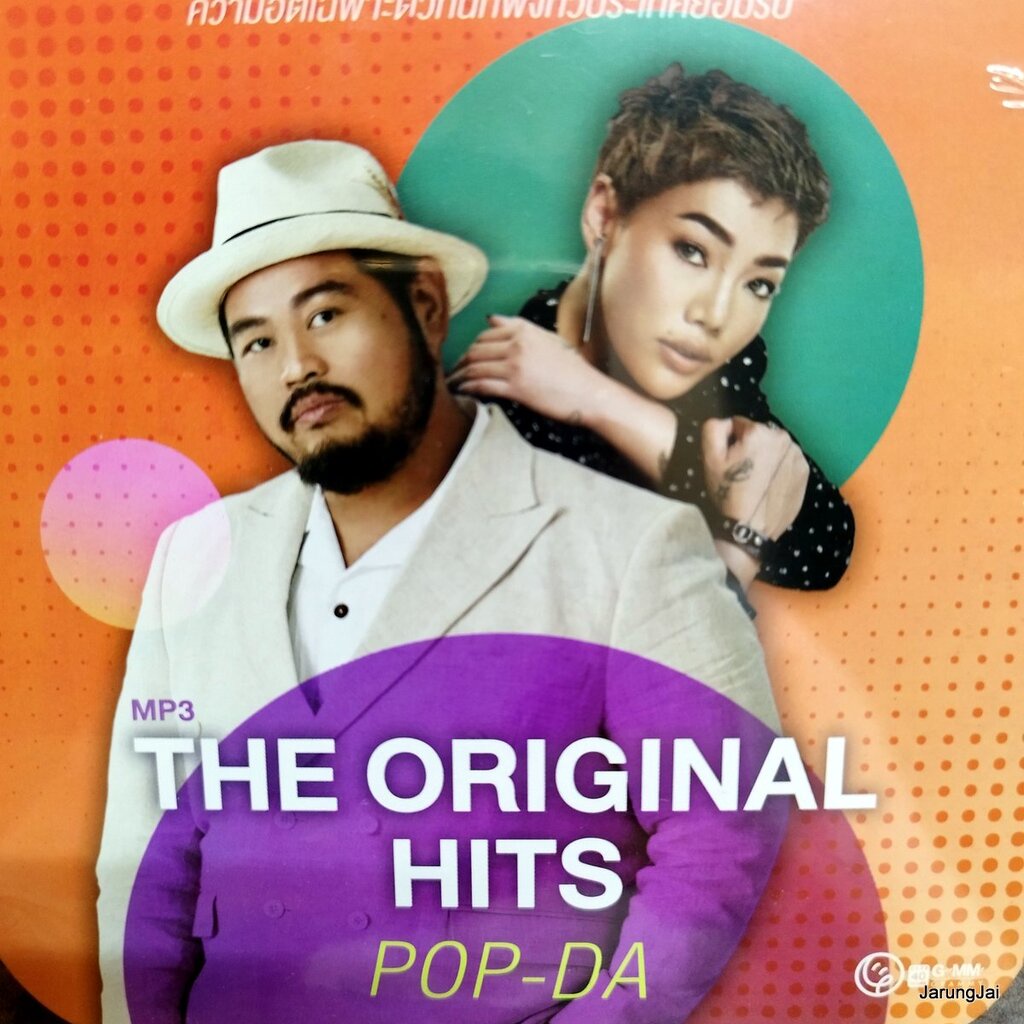 mp3 ป๊อป ปองกูล mp3 ดา endorphine mp3 pop-da the original hits เดือนชนเดือน สลักจิต cd mp3 gmm ...