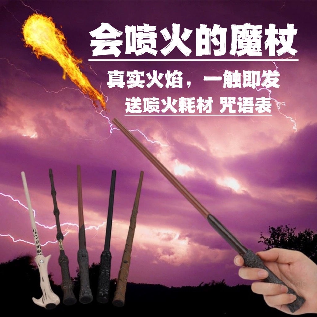 Harry Potter Flame-breathing Wand เปิดตัว Flame Glow Magic Wand Script ...