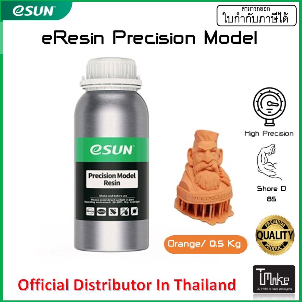 eSUN eResin Precision Model 0.5 Kg Orange Color | Shopee Thailand